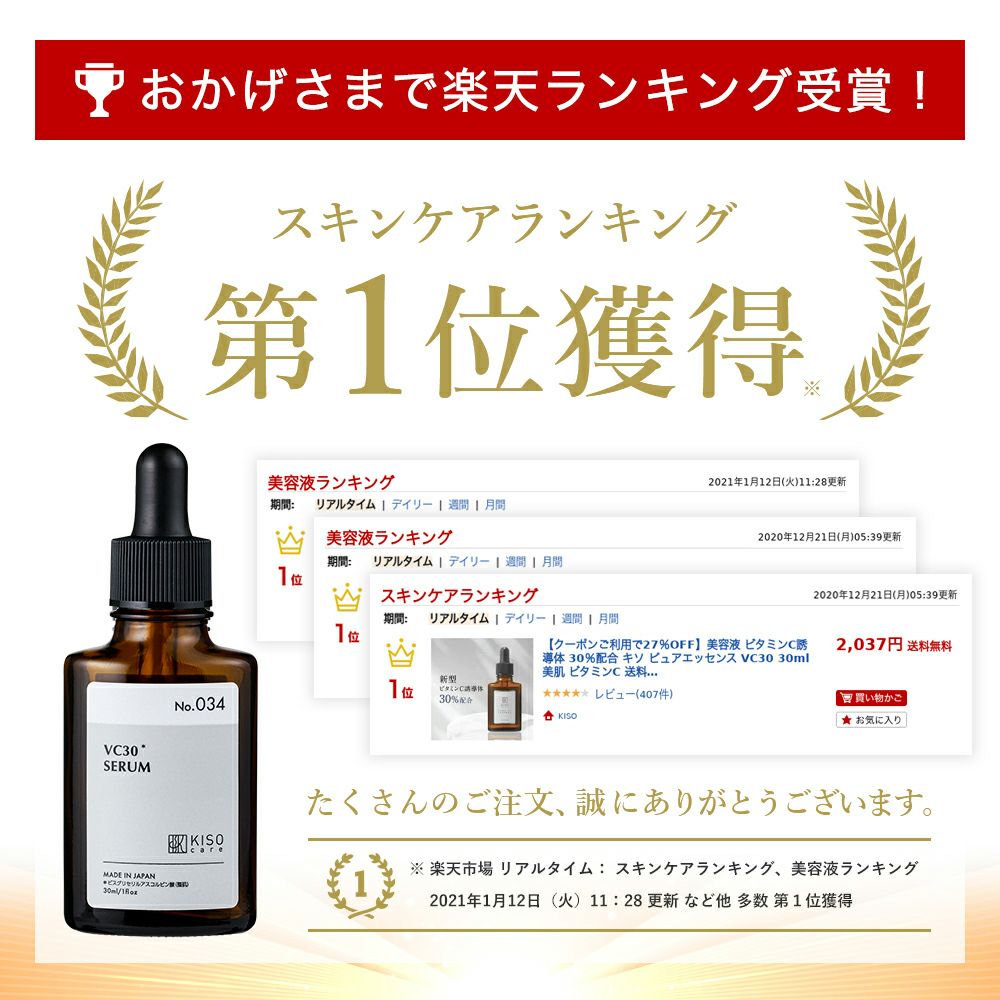 新型ビタミンC誘導体 30％配合 キソ ピュアエッセンス VC30 30ml 美容液 ビタミンC誘導体 保湿 乾燥 ハリ キメ ツヤ くすみ シカ CICA ツボクサエキス | KISO公式 ...