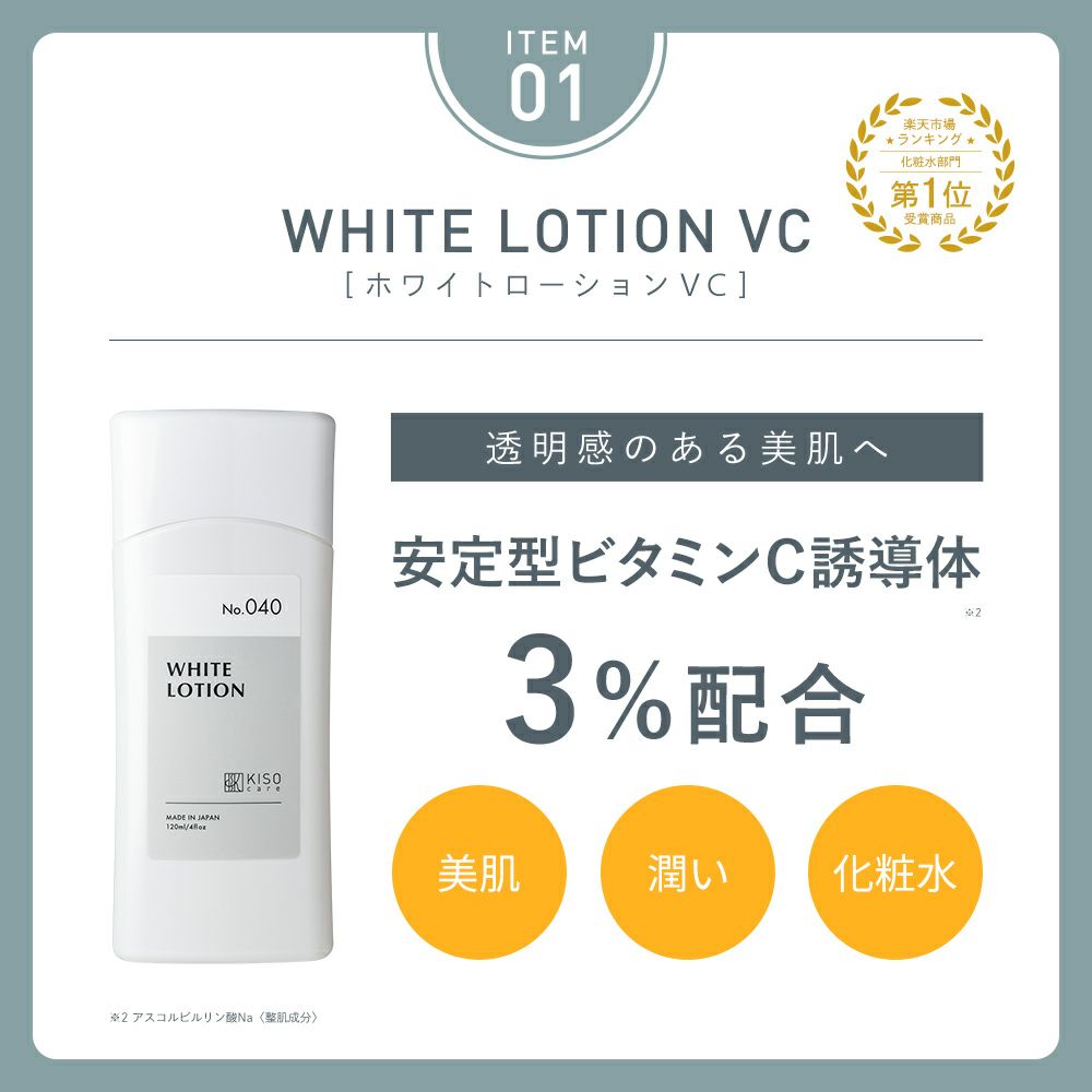 4本セット クリア 美肌 シリーズ ホワイトローションVC/ホワイトエッセンスVCRS/ホワイトクリームVC/ハイドロクリームSHQ-10 くすみ アルファーアルブチン ビタミンC誘導体 ...