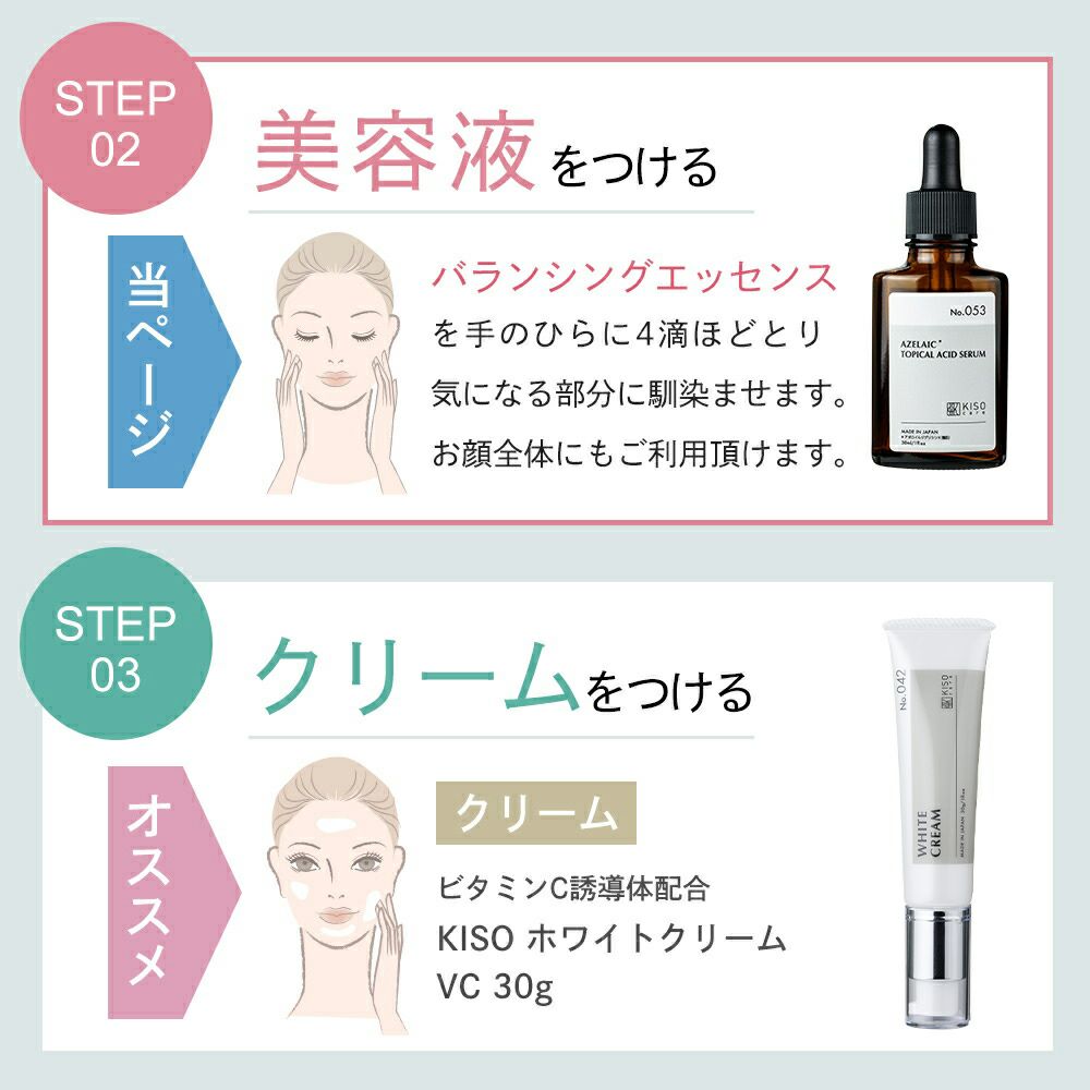 アゼライン酸 | KISO公式オンラインショップ