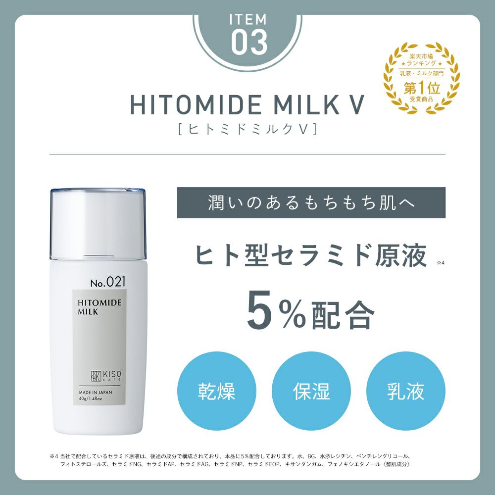 アゼライン酸 | KISOCARE 公式オンラインショップ